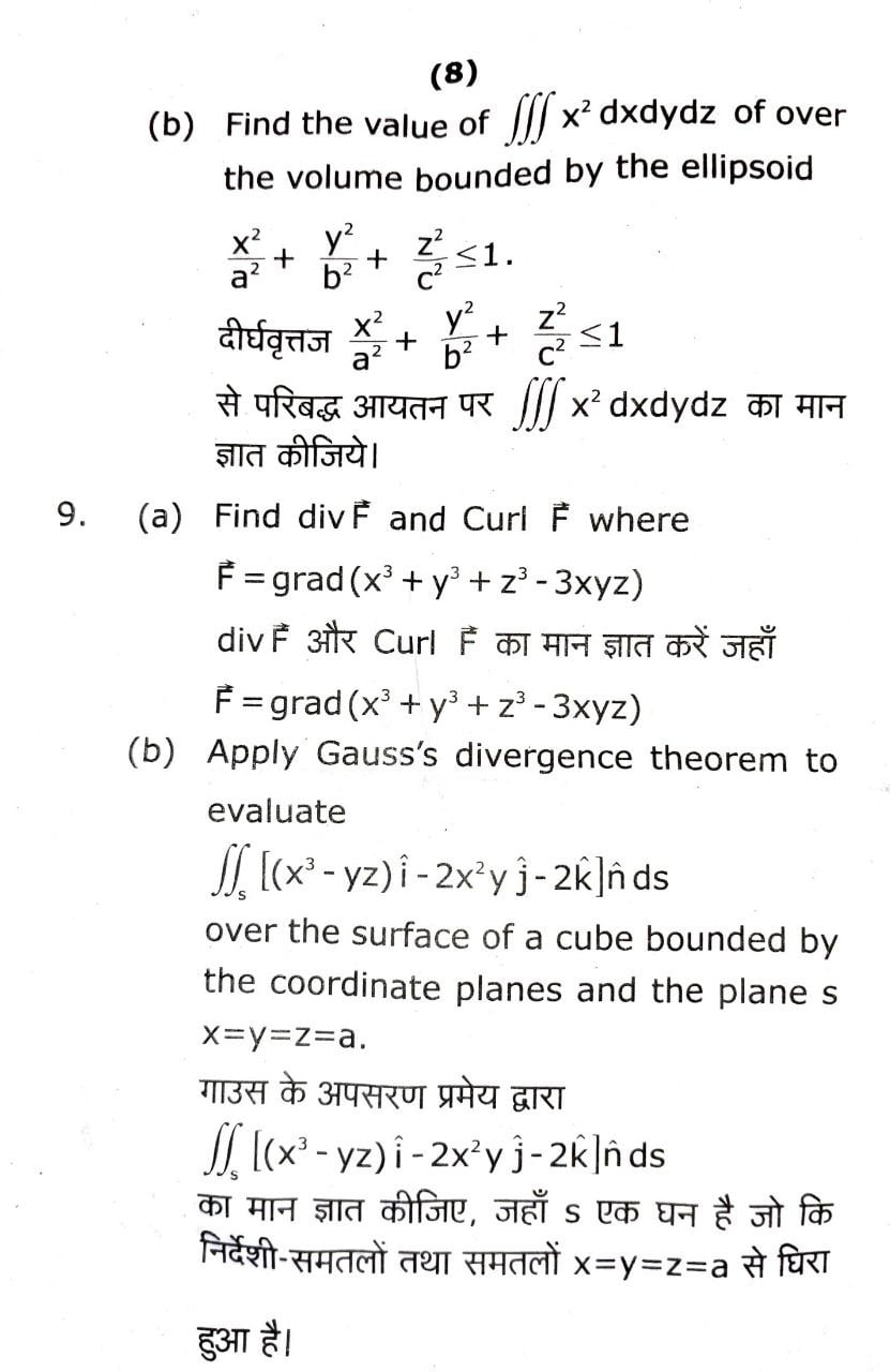 BSc 1st Semester Maths Question Paper, BSc 1st Year Maths Question ...