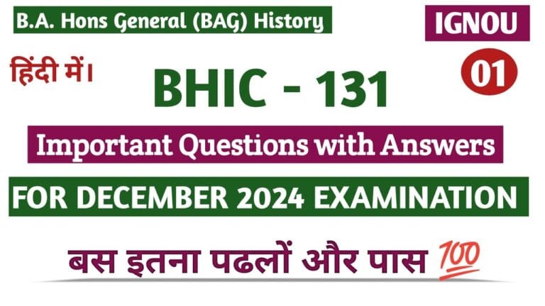 BHIC 131 Important Questions with Answers in Hindi | BHIC-131 भारत का ...